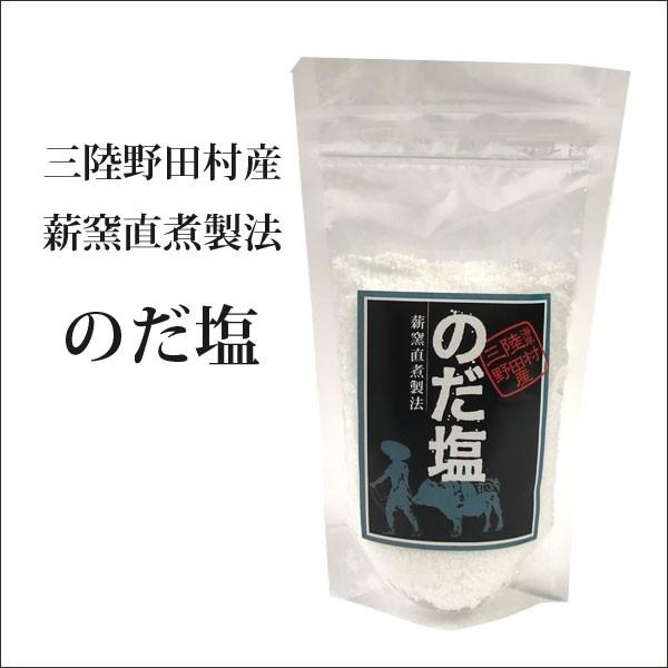 のだ塩は、海水を4日間かけてじっくり煮詰めて作られますので一日の生産量に限りがございます。名称：食塩原材料：海水内容量：100g×４パック製造者：株式会社のだむら岩手県九戸郡野田村大字野田31-31-1クロネコゆうパケットでお届けします
