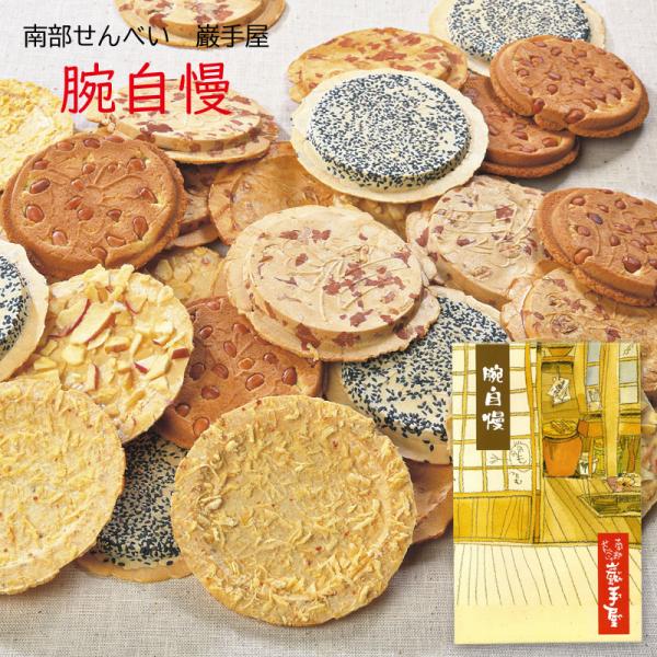 【送料無料】商品価格に送料が含まれておりますただし、四国・九州・沖縄地域へのお届けは別途送料を頂戴致します。四国：300円、九州：500円、沖縄：1980円巖手屋の選りすぐりを詰合せいたしました。6種類のおいしさがぎっしりとセットされ、常に...