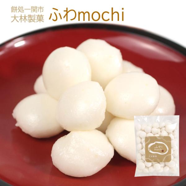 餅処、一関市の大林製菓が開発した「時間が経っても固くならないお餅」です。原材料は岩手県産のもち米100%です。特殊な技術で柔らかさが続く餅を作りました。安心安全な無添加で、味付けもしておりません。お好みの味に調理してお召し上がりください。商...