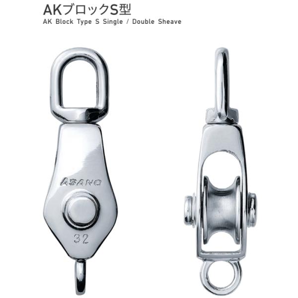 ※材質：SCS14（SUS316相当）Ｂ シーブピン、スイベルピン＝SUS316※使用荷重はベケット部分には適用されません。※サイズ20（AK1625、AK1626）にはベケットが付きません。【注意】サイズ等はご注文前にご確認くださいませ。