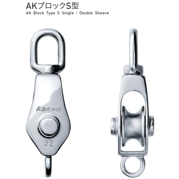 ※材質：SCS14（SUS316相当）Ｂ シーブピン、スイベルピン＝SUS316※使用荷重はベケット部分には適用されません。※サイズ20（AK1625、AK1626）にはベケットが付きません。【注意】サイズ等はご注文前にご確認くださいませ。