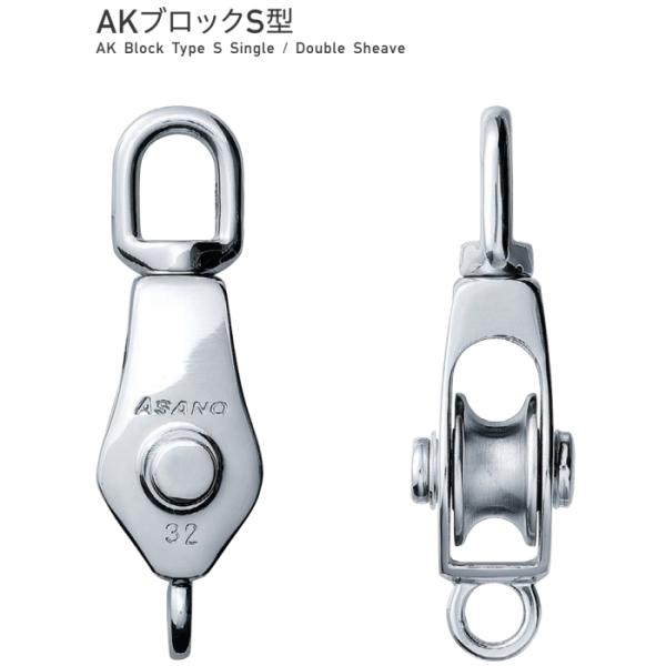 ※材質：SCS14（SUS316相当）Ｂ シーブピン、スイベルピン＝SUS316※使用荷重はベケット部分には適用されません。※サイズ20（AK1625、AK1626）にはベケットが付きません。【注意】サイズ等はご注文前にご確認くださいませ。