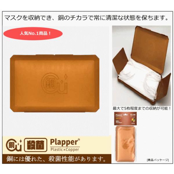 Plapper 抗菌 排水トラップ 銅配合 直径9.1×高さ7.4cm キッチン 水周り 排水口 防臭 日本製 C-01P ワンピなど最旬ア！