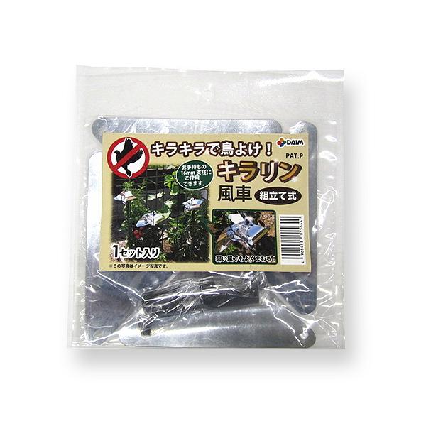 ［ 忌避 駆除 害獣 追放 防鳥 鳥よけ 仕掛 DAIM ］