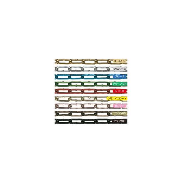 ・チェーンのカットが必要な場合はカート内の備考欄にご記入下さい。→カットはメートル単位で対応いたします。[ 水本機械 水本 MM アルミ カラーチェーン チェーン アルマイト 加工 防犯 くさり 鎖 クサリ 発色 工場 現場 門扉 小判 ゴ...