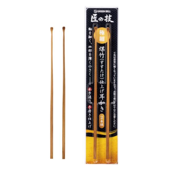 グリーンベル G-2253 煤竹耳かき 2本組は、天然の煤竹を使用し、日本の職人が一本一本丁寧に仕上げた高品質な竹製耳かきです。しなやかな弾力と軽さを持つ煤竹ならではの優しい使い心地で、耳に負担をかけにくく快適に耳掃除ができます。薄く滑らか...