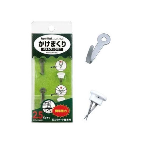 【垂直制限荷重】…1フックあたり：2.5kg