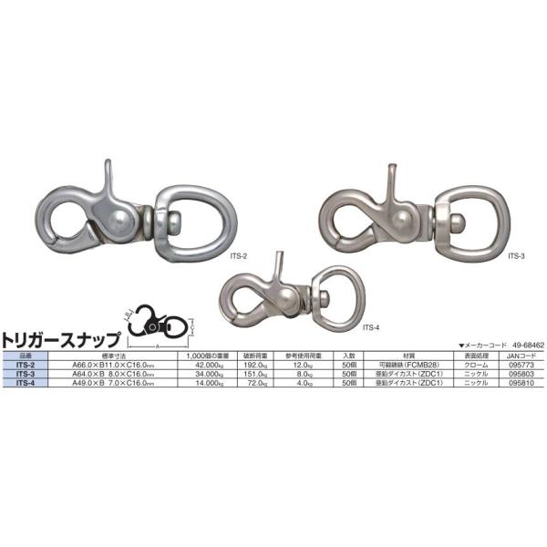 ※メール便配送をご希望の場合、代引決済不可です。・品番： ITS-4 のパック品になります。・合計入数：5個[ ニッサ NISSA CHAIN パーツ 部品 金具 チェーン ワイヤー ジョイント 結合 繋ぐ 引っ掛ける 掛ける 壁 壁面 ニ...