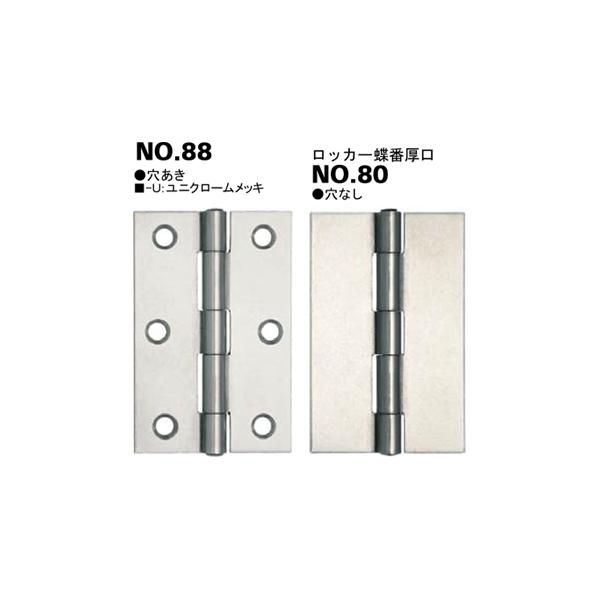 ●材 質：鉄（生地）●表面処理：みがき（SPCC)●穴あき・ビスなしの丁番です。