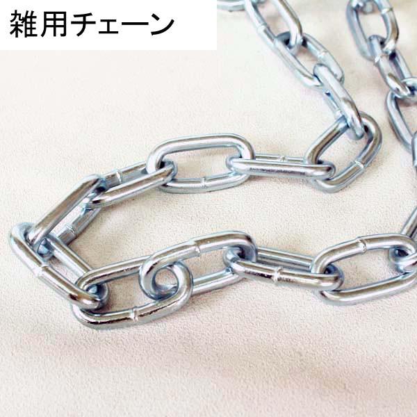 ●寸法：呼8mm×15m●材質：鉄（ユニクロメッキ）●内寸（±誤差範囲）：45(2.2)×12(1.5)●重量：17.20kg●リンクチェーンは「玉掛け」「牽引」を目的とした吊具には使用しないでください。●線径及びピッチは商品により若干の誤...