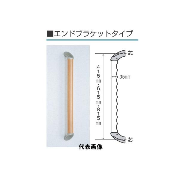 ・ディンプル加工ですべり防止・見た目はしっかり、握るとしっくり・介護保険住宅改修対象商品・両端を曲げ加工した安全設計・耐荷重：80kg・材質：天然木（ゴム集成材）・色：ナチュラル[ 手すり 木製 手摺り エコマーク 認定 介護保険 住宅改修...