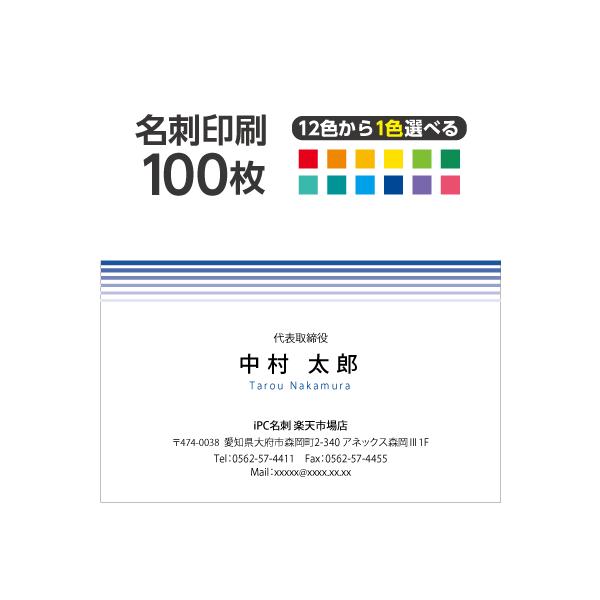 ■枚数 / 片面　フルカラー100枚■名刺サイズ / 91mm×55mm（日本名刺標準）■印刷用紙 / アートポスト220kg(光沢あり/0.25mm)　　　　　　 マットポスト220kg(光沢なし/0.25mm)★何度でも校正無料★ゆうパ...