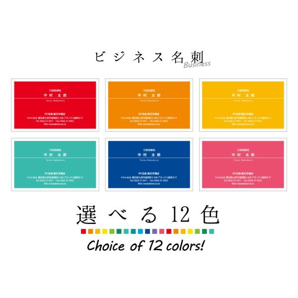 ■枚数 / 片面　フルカラー100枚■名刺サイズ / 91mm×55mm（日本名刺標準）■印刷用紙 / アートポスト220kg(光沢あり/0.25mm)　　　　　　 マットポスト220kg(光沢なし/0.25mm)★何度でも校正無料★ゆうパ...