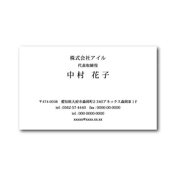 ■枚数 / 片面　フルカラー100枚■名刺サイズ / 91mm×55mm（日本名刺標準）■印刷用紙 / アートポスト220kg(光沢あり/0.25mm)　　　　　　 マットポスト220kg(光沢なし/0.25mm)★何度でも校正無料★ゆうパ...