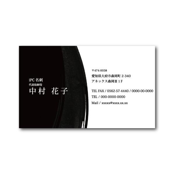 ■枚数 / 片面　フルカラー100枚■名刺サイズ / 91mm×55mm（日本名刺標準）■印刷用紙 / アートポスト220kg(光沢あり/0.25mm)　　　　　　 マットポスト220kg(光沢なし/0.25mm)★何度でも校正無料★ゆうパ...