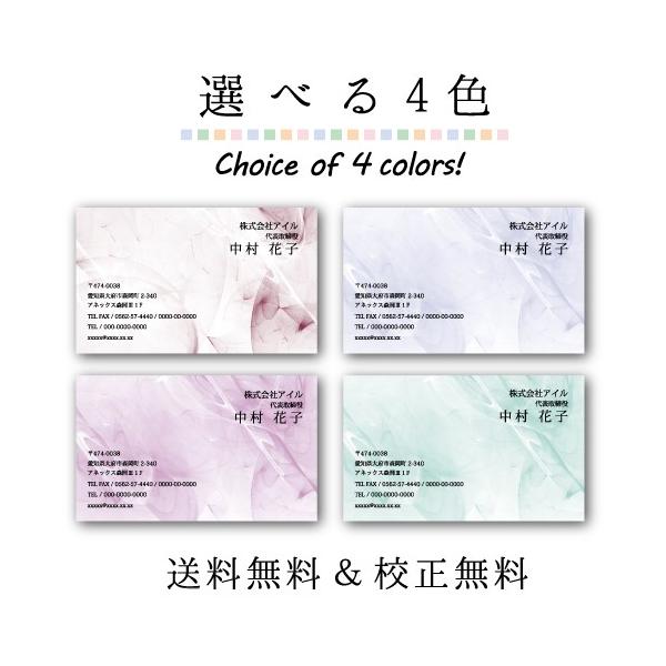 ■枚数 / 片面　フルカラー100枚■名刺サイズ / 91mm×55mm（日本名刺標準）■印刷用紙 / アートポスト220kg(光沢あり/0.25mm)　　　　　　 マットポスト220kg(光沢なし/0.25mm)★何度でも校正無料★ゆうパ...