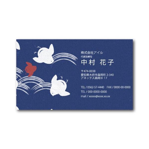 ■枚数 / 片面　フルカラー100枚■名刺サイズ / 91mm×55mm（日本名刺標準）■印刷用紙 / アートポスト220kg(光沢あり/0.25mm)　　　　　　 マットポスト220kg(光沢なし/0.25mm)★何度でも校正無料★ゆうパ...