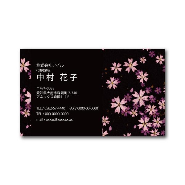 ■枚数 / 片面　フルカラー100枚■名刺サイズ / 91mm×55mm（日本名刺標準）■印刷用紙 / アートポスト220kg(光沢あり/0.25mm)　　　　　　 マットポスト220kg(光沢なし/0.25mm)★何度でも校正無料★ゆうパ...