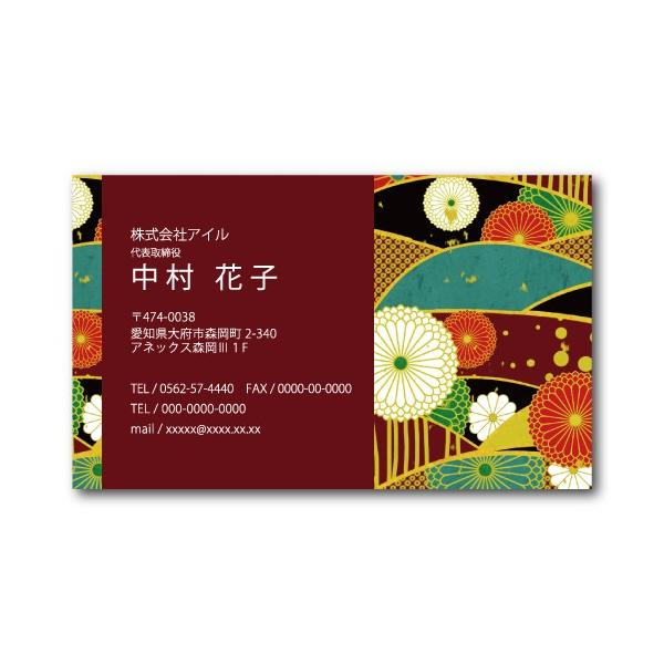 ■枚数 / 片面　フルカラー100枚■名刺サイズ / 91mm×55mm（日本名刺標準）■印刷用紙 / アートポスト220kg(光沢あり/0.25mm)　　　　　　 マットポスト220kg(光沢なし/0.25mm)★何度でも校正無料★ゆうパ...