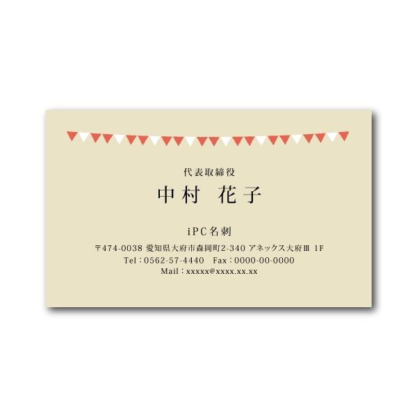 ■枚数 / 片面　フルカラー100枚■名刺サイズ / 91mm×55mm（日本名刺標準）■印刷用紙 / アートポスト220kg(光沢あり/0.25mm)　　　　　　 マットポスト220kg(光沢なし/0.25mm)★何度でも校正無料★ゆうパ...