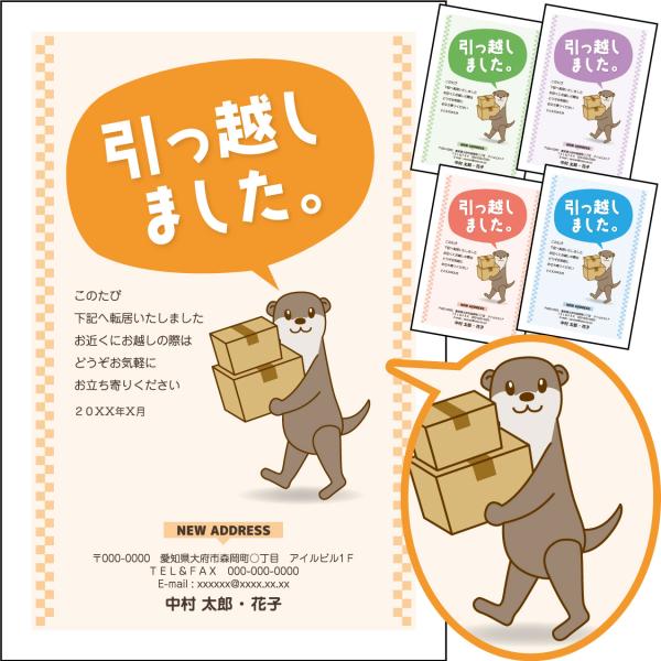 [はがきの種類]私製はがき[サイズ]100mm×148mm(完成はがきと同じサイズ)[印刷用紙]上質紙180kg[印刷枚数]10枚〜100枚[校正画像]何度でも無料で作成いたします。※お客様がご使用の端末機のディスプレイで表示した色味と、実...