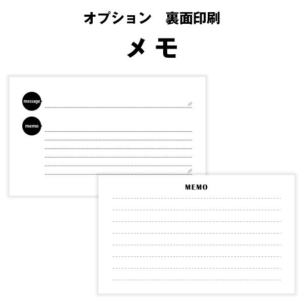 【印刷オプション-裏面】■裏面　100枚■黒１色刷り※必ず表面と一緒にご注文をお願いします。※セット価格での表示となっております。※フォントは表面と同じになります。※カラー印刷への変更の場合は、追加費用が生じます。