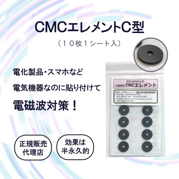 【発売日：2023年06月01日】電化製品・スマホ・電動自転車など、電磁波が気になる機器に貼るだけ！母材（シリコーン樹脂）にCMC粉末を均一に分散・成形した2枚の単層シートの間に磁性粉末（フェライト、パーマロイ）を分散・成形したシリコーンシ...