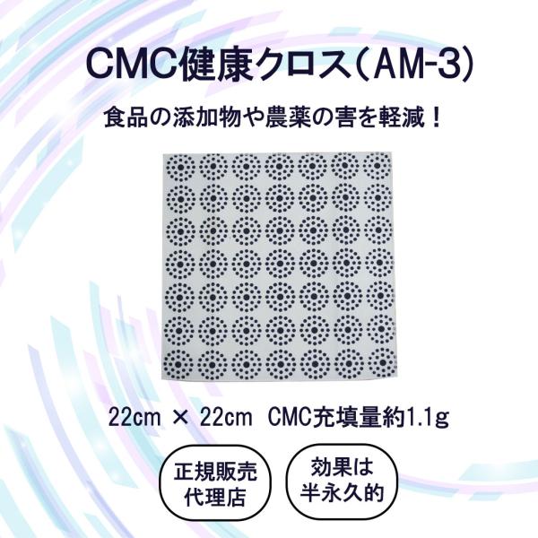 【発売日：2025年02月06日】●食品の添加物や農薬の害を軽減するクロスCMCを添加したポリウレタン塗料を、木綿布上に原子模型状に多数塗布・印刷してあります。添加物や農薬が気になる野菜や食品をクロスの上に置いたり、包んだりすると、有害物質...