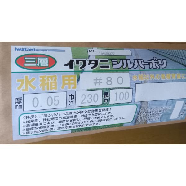 長期在庫品のため包装汚れありです。  ・出芽期、緑化期での高温障害、苗焼けのリスクを軽減します。  ・適温確保により、健苗化を促し、根揃いを良くします。  ・適度な光線を通し（約20％）で白化現象を起こしません。  ・保水性が良い為、灌水作...
