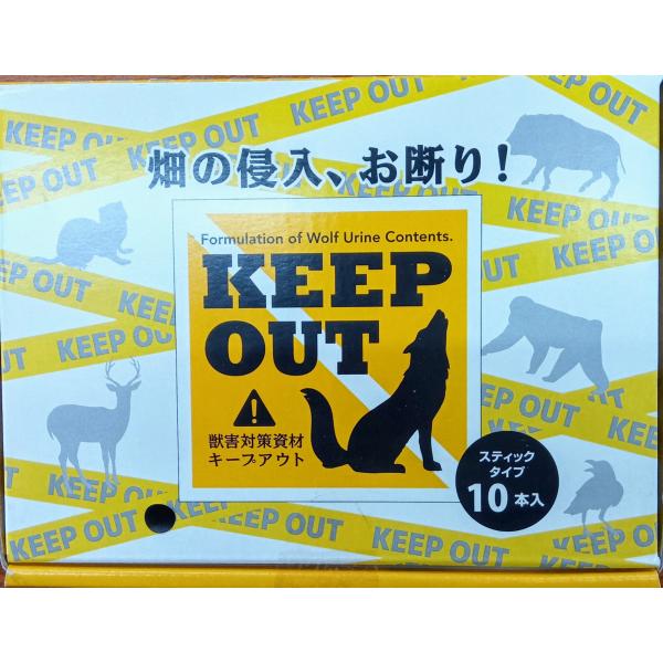 内容量：1箱・10本入り有効成分：オオカミの尿中の成分（高濃度ブレンド）有効期間：使用開始時（ガラスアンプル破割時）から約3〜6ヵ月設置目安：5〜10m間隔で圃場に設置※正方形圃場の場合：1反あたり15〜25本／1町あたり40〜80本