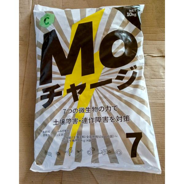 Moチャージは主原料である"みみずたい肥"に7種類の微生物を配合しており、有用な微生物を優先的に圃場へチャージ(補給)することができます！＜みみずたい肥＞微生物の生息には一定の空気層と水分が必要です。みみずは粘膜で有機物を集めて飲み込み排出...