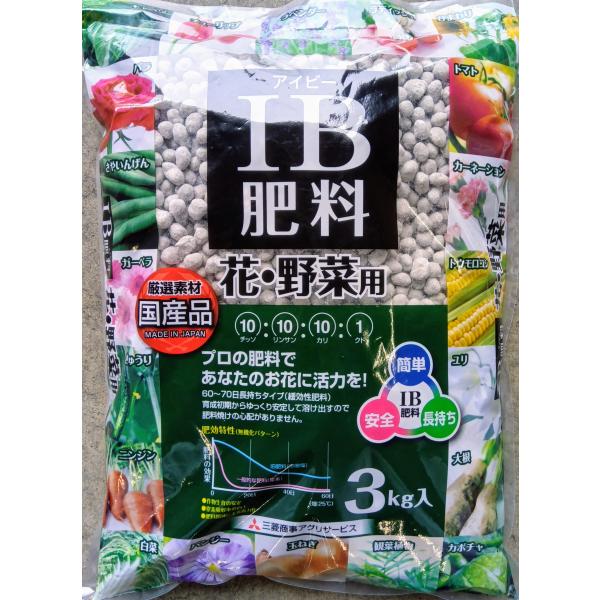 長く効く粒状の肥料です。鉢物の花苗・野菜のポット苗・いちごの育苗・果樹苗など幅広い作物で使用できます。NPK＝10−10−10の国産肥料です。