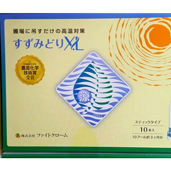 ＜標準使用量＞100m2 あたり 1〜2本 (10a あたり 10〜20 本 )目安：ハウス内など空気の移動が比較的少ないところでは 1 パック、それ以外のハウスでは 2 パック使用。※一般的な使用環境でパック内の錠剤が徐々に小さくなりなが...