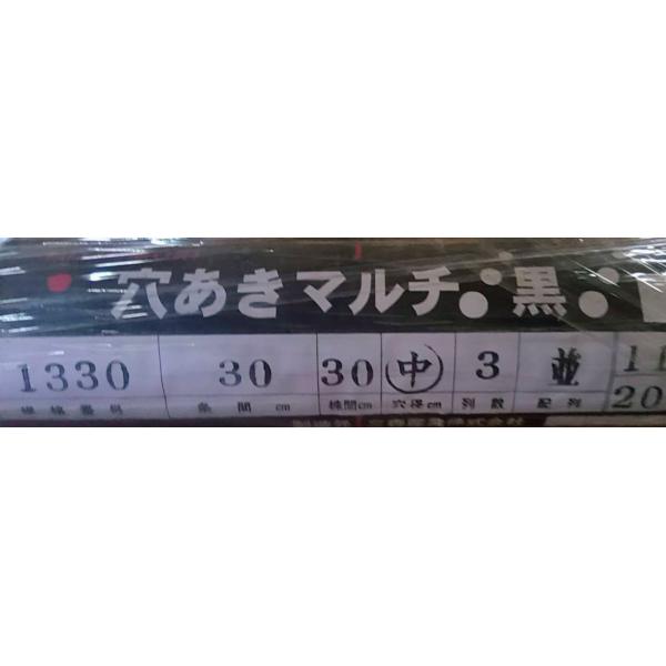 穴あき黒マルチ　02x110cmx200m　3条並列（条間ｘ株間が30cmx30cm）で穴径が60mmのものになります。リーフレタスや半結球レタスやカブに使用可能です。営利栽培だと管理面で千鳥のほうがいいですが家庭菜園であれば玉レタスに使っ...