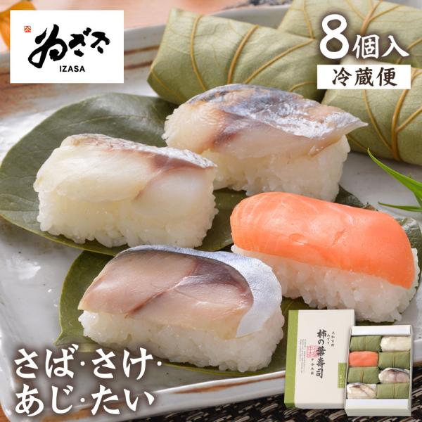 キーワード：柿の葉寿司 柿の葉すし 人気 定番 ギフト さば さけ あじ たい お中元 暑中お見舞 お歳暮 お礼 内祝 駅弁 プレゼント グルメ 父の日 母の日 敬老の日【原材料名】酢飯[米(国産)、調味酢(醸造酢、果糖ぶどう糖液糖、砂糖、...