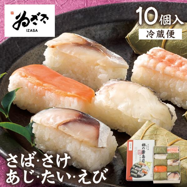 キーワード：柿の葉寿司 柿の葉すし 人気 定番 ギフト さば さけ あじ たい えび お中元 暑中お見舞 お歳暮 お礼 内祝 駅弁 プレゼント グルメ 父の日 母の日 敬老の日【原材料名】酢飯[米(国産)、調味酢(果糖ぶどう糖液糖、砂糖、醸...