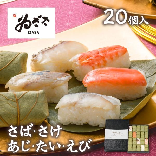 キーワード：柿の葉寿司 柿の葉すし 人気 定番 ギフト さば さけ あじ たい えび お中元 暑中お見舞 お歳暮 お礼 内祝 駅弁 プレゼント グルメ 父の日 母の日 敬老の日【原材料名】酢飯[米(国産)、調味酢(果糖ぶどう糖液糖、砂糖、醸...