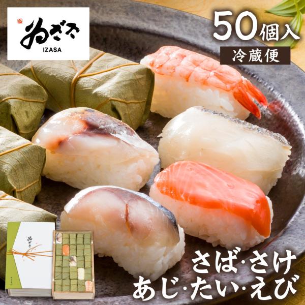 キーワード：柿の葉寿司 柿の葉すし 人気 定番 木箱入 ギフト さば さけ あじ たい えび お中元 暑中お見舞 お歳暮 お礼 内祝 駅弁 プレゼント グルメ 父の日 母の日 敬老の日【原材料名】酢飯[米(国産)、調味酢(果糖ぶどう糖液糖、...