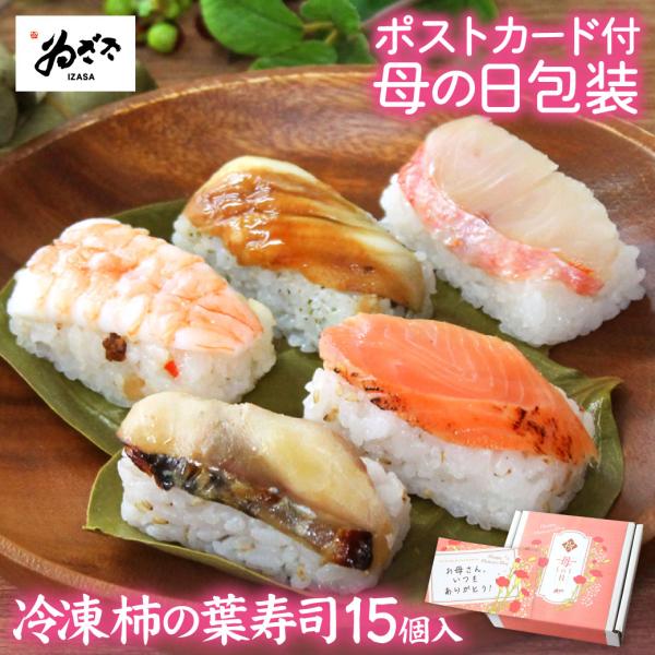 【発売日：2026年04月30日】2026年の母の日は5月10日(日)です。5月3日(日)〜5月17日(日)までお届けします！母の日に感謝の気持ち、お寿司で華やかに♪メッセージカード付で贈り物におすすめ◎レンジでチン！簡単で美味しい冷凍寿司...