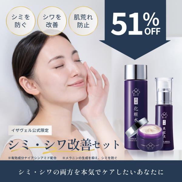 人気の蔵元の雫シリーズから医薬部外品で新登場。180年以上続く京都の老舗酒蔵【都鶴】の独自成分コメ発酵液を配合。有効成分ナイアシンアミドと相乗効果のある米抽出物分解液Vや米ぬかエキスを配合することで気になるシミだけではなくシワや肌荒れも予防...