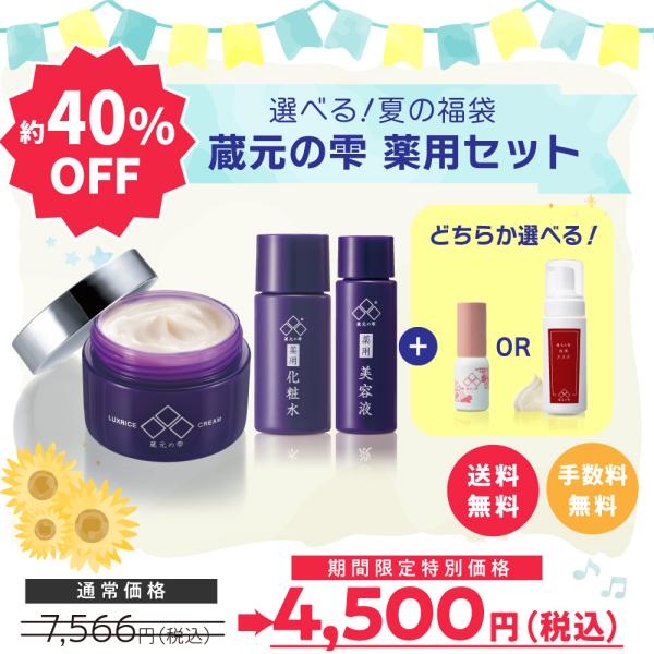 【セット内容】蔵元の雫 薬用セット ・蔵元の雫 薬用美白シワ改善クリーム (20g)・ 薬用美白シワ改善ローション (20ml)・ 薬用美白シワ改善セラム (10ml)・ ハンド美容液 もしくは 白珠エステ 【商品特徴】蔵元の雫シリーズであ...