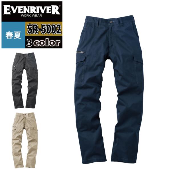 「SR-5002スタンダードライトカーゴ」・メーカー：イーブンリバー/EVENRIVER・春夏用・混率：綿100％・サイズ：76・79・82・85・88・91・95・100・105・110・カラー：ネイビー・ライトブラック・アイボリー「詳細...