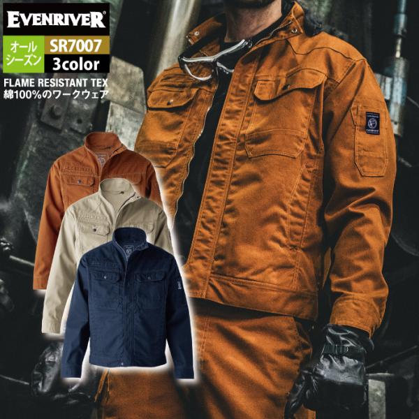 「SR7007フレイムレジスタントブルゾン」・メーカー：イーブンリバーEVENRIVER・シーズン：オールシーズン・混率：綿100％・機能：フロントファスナー・前立てファスナー・フラップ付胸ポケット・右胸のみ隠しファスナーポケット・左袖ペン...