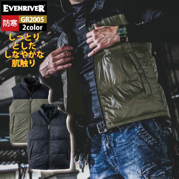 「GR2005コーデュラダウンベスト」・メーカー：イーブンリバーEVENRIVER・シーズン：秋冬用・混率：表/ナイロン100％裏/ポリエステル100％中綿/ポリエステル50％・ダウン30％・フェザー20％・サイズ：M・L・LL・3L・4L...