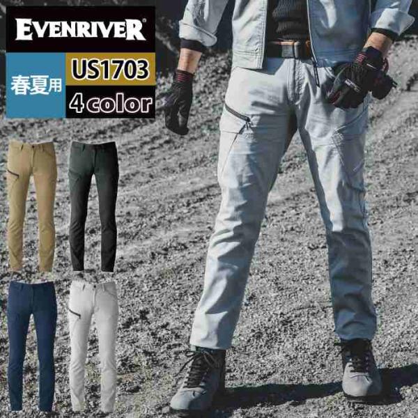 「US1703カーゴパンツ」・メーカー：イーブンリバー/EVENRIVER・シーズン：春夏用・混率：綿57％・ナイロン39%・ポリウレタン4％・機能：接触冷感・ストレッチ・綿混素材・サイズ：S・M・L・LL・3L・4L・5L・カラー：カーキ...
