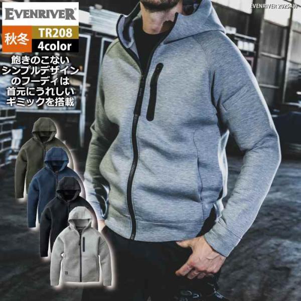 「TR208 ダブルニットフーディ」・メーカー：イーブンリバー EVENRIVER・シーズン：秋冬・混率：ポリエステル93％・ポリウレタン7％・サイズ：M・L・LL・3L・カラー：ネイビー・ブラック・グレー・アーミーグリーン「詳細」・軽量で...
