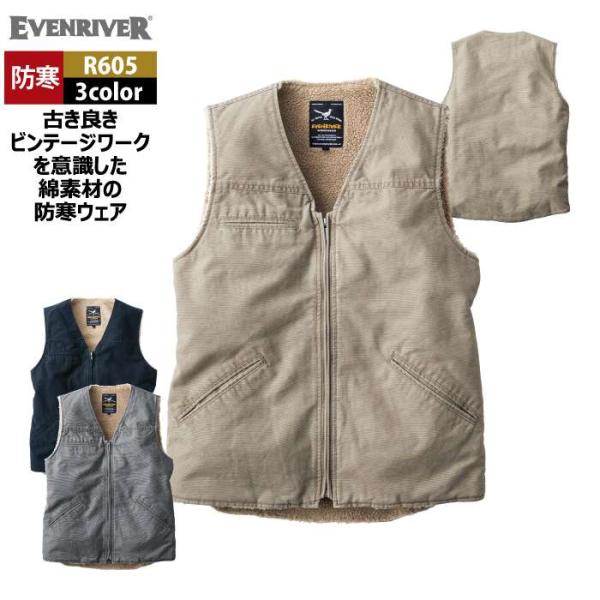 「R605 コットン裏ボアベスト」・メーカー：イーブンリバー EVENRIVER・シーズン：秋冬・混率：表地：綿100％・裏地：ポリエステル100％・サイズ：M・L・LL・3L・4L・5L・カラー：ネイビー・サンドベージュ・アーミーグリーン...