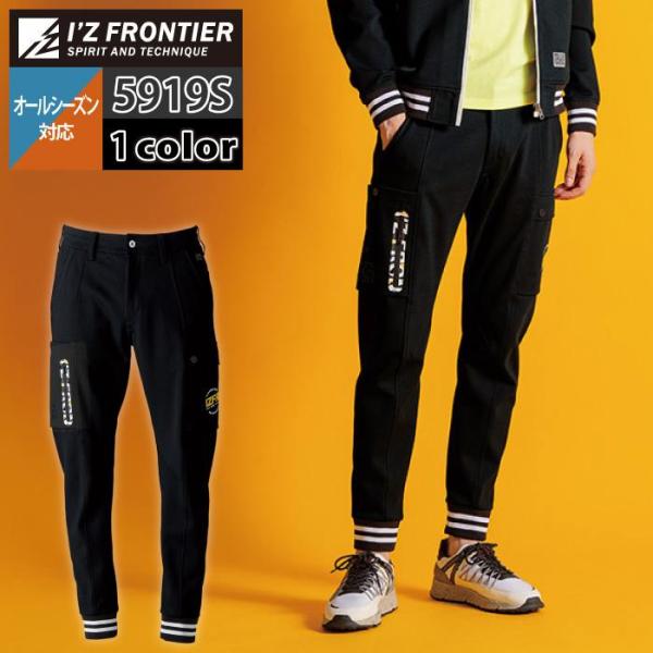 「5919S ヘビージャージージョガーパンツ」・メーカー：アイズフロンティア・オールシーズン・素材：ダブルフェイスストレッチジャージー（中国製）/綿60％・ポリエステル35％・ポリウレタン5％・サイズ：S M L LL 3L 4L・色：ディ...