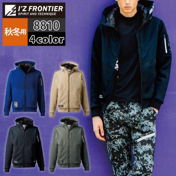 「8810 ハイブリッドストレッチ裏ボアパーカー」・メーカー：アイズフロンティア・秋冬用・素材：裏ボアボンディングニット/ポリエステル95％・ポリウレタン5％・サイズ：S M L LL 3L・色：リファインドブルー・ネオブラック・プラムベー...