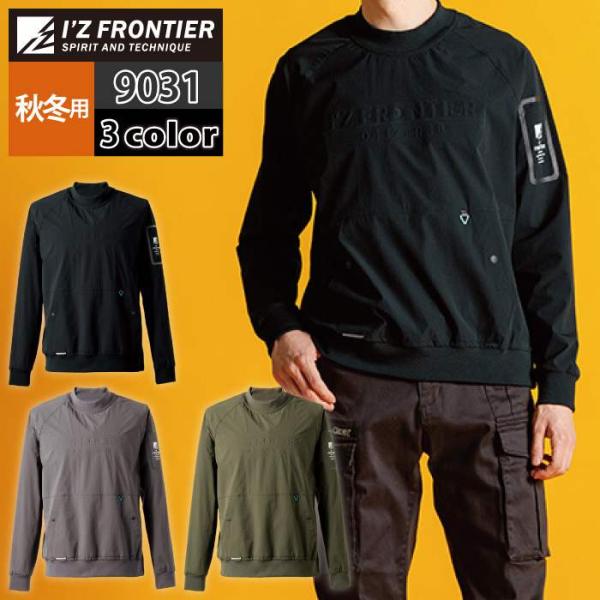 「9031 ADストレッチナイロンピステ」・メーカー：アイズフロンティア・秋冬用・素材：ナイロン4WAYストレッチ/ナイロン85％・ポリウレタン15％・サイズ：M L LL 3L 4L・色：チャコールグレー・ブラック・ブラウンカーキ「詳細」...